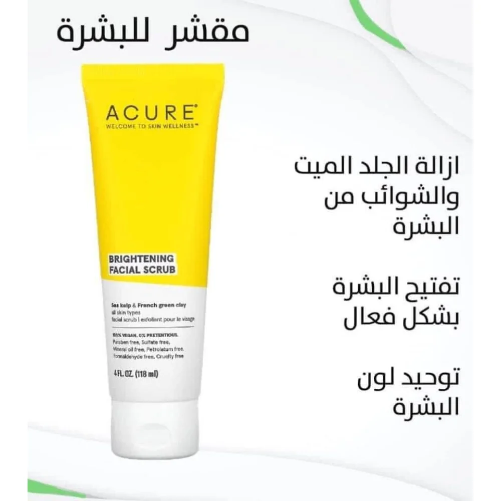 مقشر مفتح للوجه 118 مل اكيور Acure whitening facial scrub